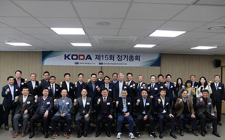 [KODA] 제15회 정기총회