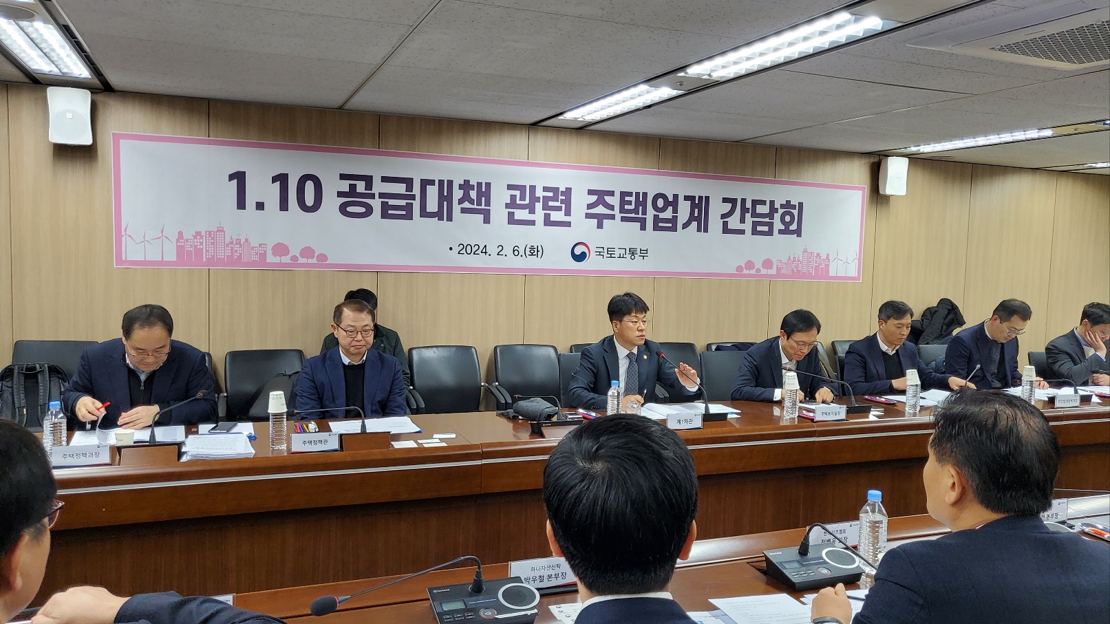 국토교통부 제1차관 주재 110 공급대책 관련 주택업계 간담회