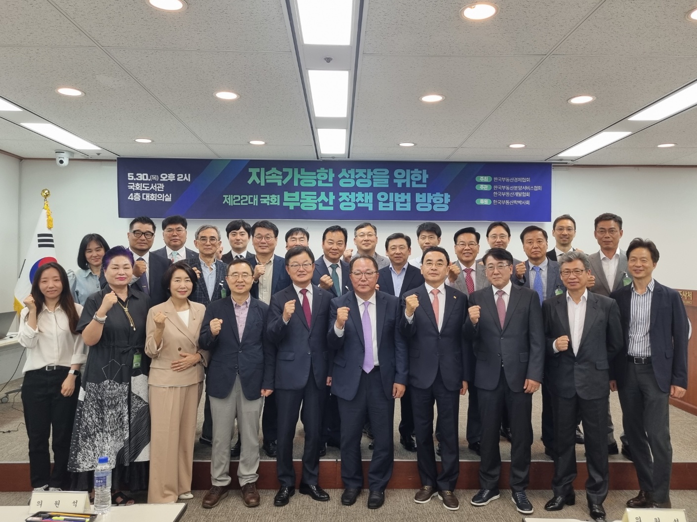 한국부동산개발협회
