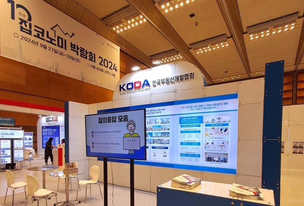 한국부동산개발협회